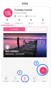 Funlidayを使いこなそう！オリジナルで日程表を立てる方法 | Funliday