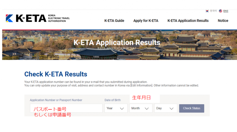 2025年の韓国旅行・韓国入国K-ETA申請不要！渡韓旅行もっと簡単に | Funliday