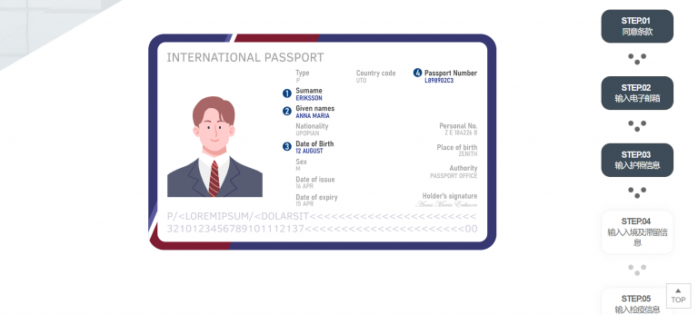 【韓國旅遊／韓國入境】Q-code申請教學圖文懶人包，一次搞懂線上申請步驟！2024/9/4 更新 | Funliday