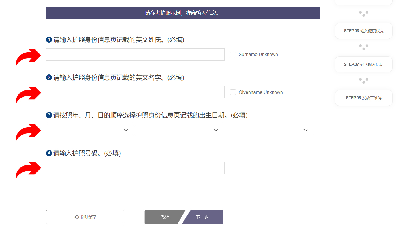 【韓國旅遊／韓國入境】Q-code申請教學圖文懶人包，一次搞懂線上申請步驟！2024/9/4 更新 | Funliday