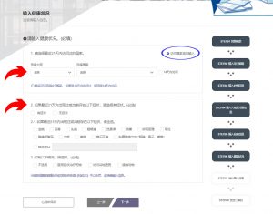【韓國旅遊／韓國入境】Q-code申請教學圖文懶人包，一次搞懂線上申請步驟！2024/9/4 更新 | Funliday