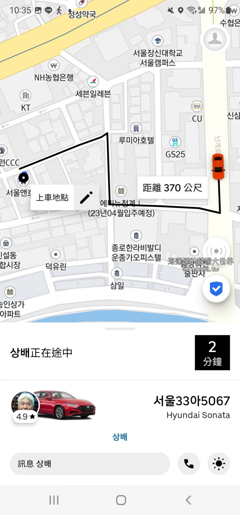 【韓國計程車教學】在韓國也能搭uber！韓國實際叫車示範使用教學 | Funliday