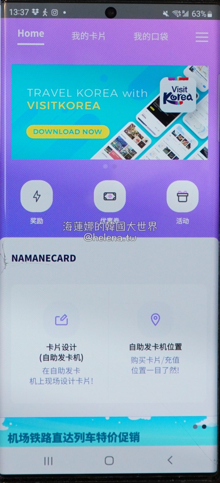 【韓國NAMANE卡申辦懶人包2022】免開立銀行帳戶，即可換匯儲值，當簽帳卡、交通卡使用，跟T-money一樣好用！