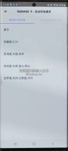 【韓國NAMANE卡申辦懶人包2022】免開立銀行帳戶，即可換匯儲值，當簽帳卡、交通卡使用，跟T-money一樣好用！