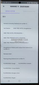 【韓國NAMANE卡申辦懶人包2022】免開立銀行帳戶，即可換匯儲值，當簽帳卡、交通卡使用，跟T-money一樣好用！