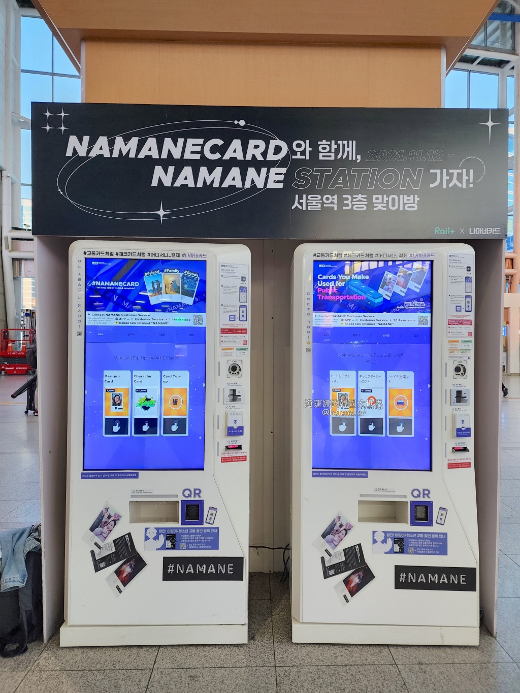 【韓国旅行】便利な支払い方法、NAMANEカード活用方法を解説。オリジナルカードが作れます Funliday