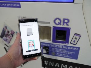 【韓国旅行】便利な支払い方法、NAMANEカード活用方法を解説。オリジナルカードが作れます Funliday
