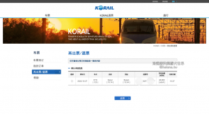 【KTX 韓国高速鉄道】予約方法から乗車体験を完全紹介！ソウル・釜山間を徹底レポート | Funliday