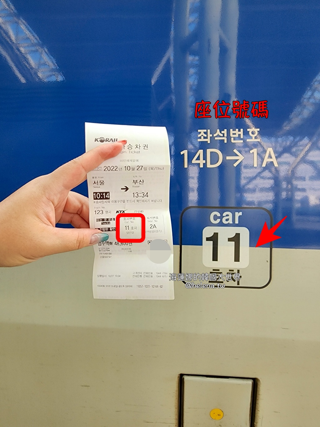 【KTX首爾到釜山】實際搭乘經驗分享！含KTX訂票、時刻表、票價查詢教學攻略！ | Funliday