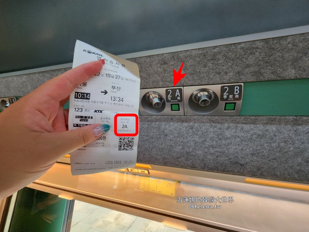 【KTX首爾到釜山】實際搭乘經驗分享！含KTX訂票、時刻表、票價查詢教學攻略！ | Funliday