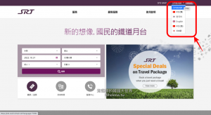 【韓國SRT訂票搭乘攻略】網路查詢班次、實際購票圖解教學，含實際搭乘經驗分享！ | Funliday