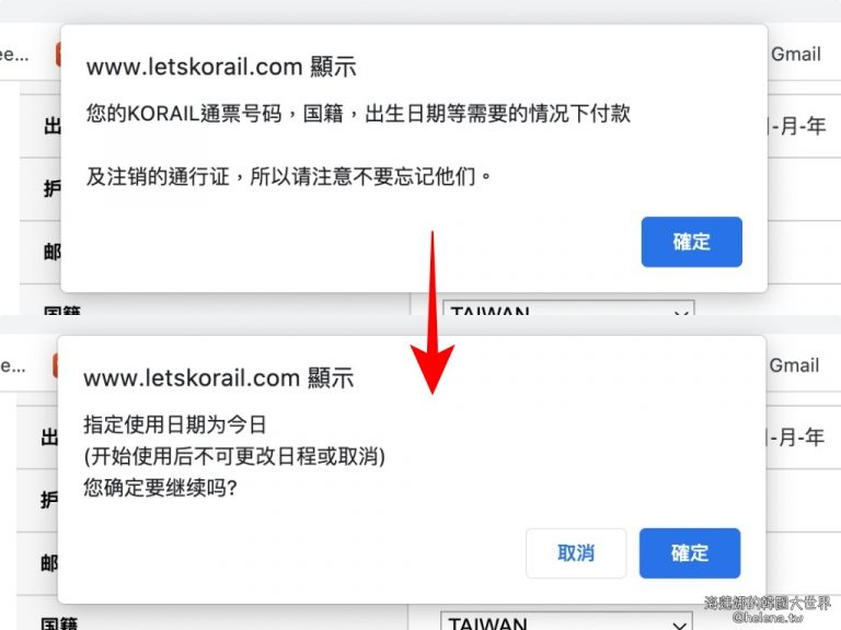 【韓國自由行交通攻略】KR Pass 使用教學、網路購票、實際搭乘經驗分享（上）！ | Funliday