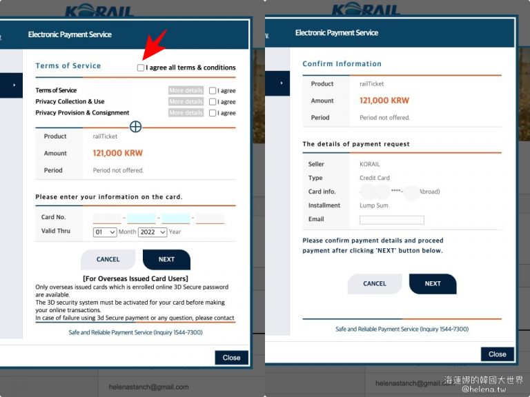 【韓國自由行交通攻略】KR Pass 使用教學、網路購票、實際搭乘經驗分享（上）！ | Funliday
