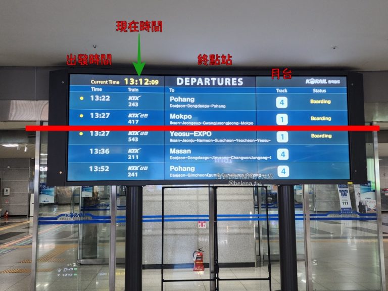 【韓國自由行交通攻略】KR Pass 使用教學、網路購票、實際搭乘經驗分享（上）！ | Funliday