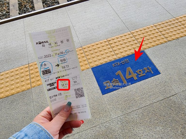 【韓國自由行交通攻略】KR Pass 使用教學、網路購票、實際搭乘經驗分享（上）！ | Funliday