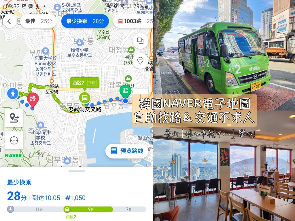NAVER Map | Funliday