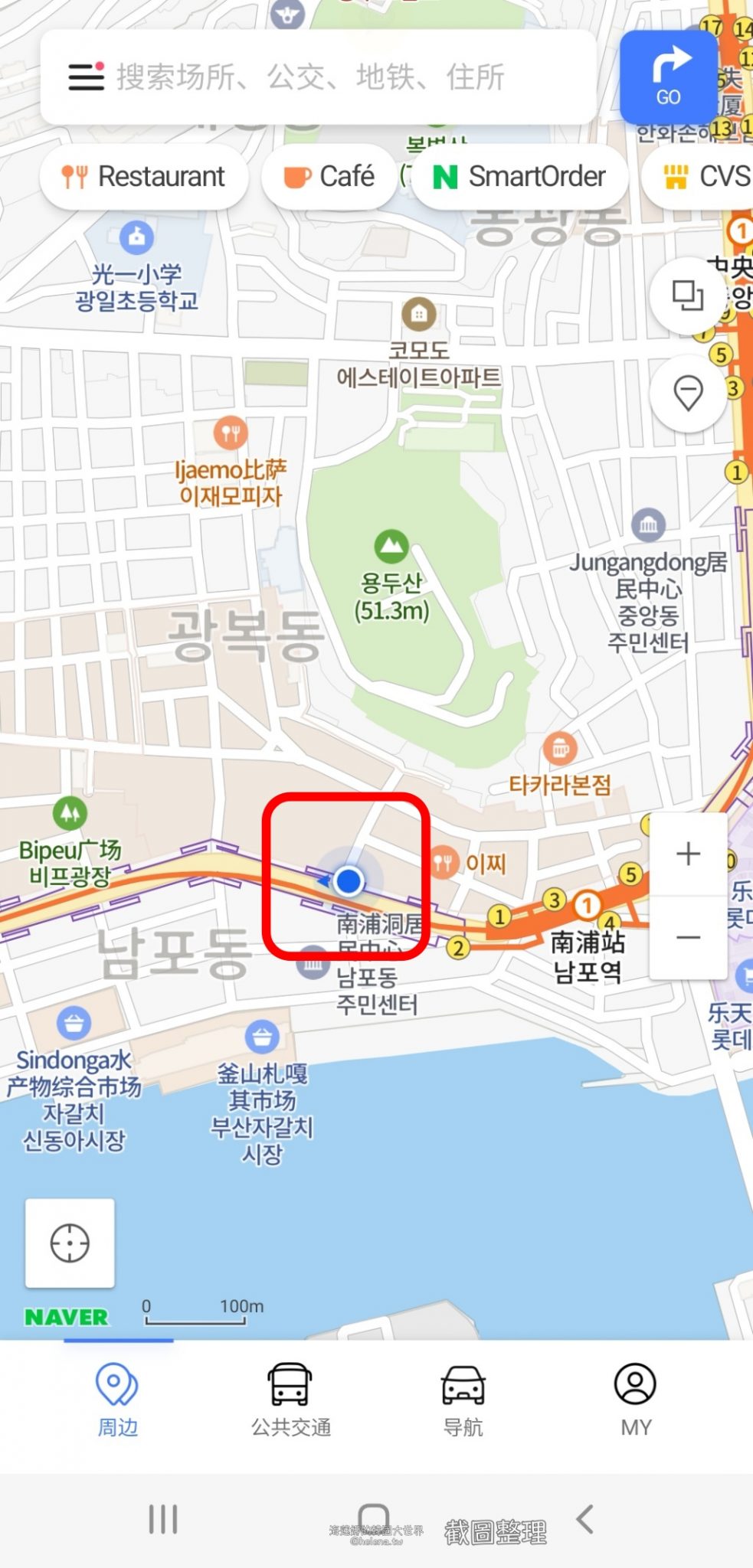 韓國旅遊必備地圖APP「NAVER Map」使用教學懶人包！再也不怕迷路 | Funliday