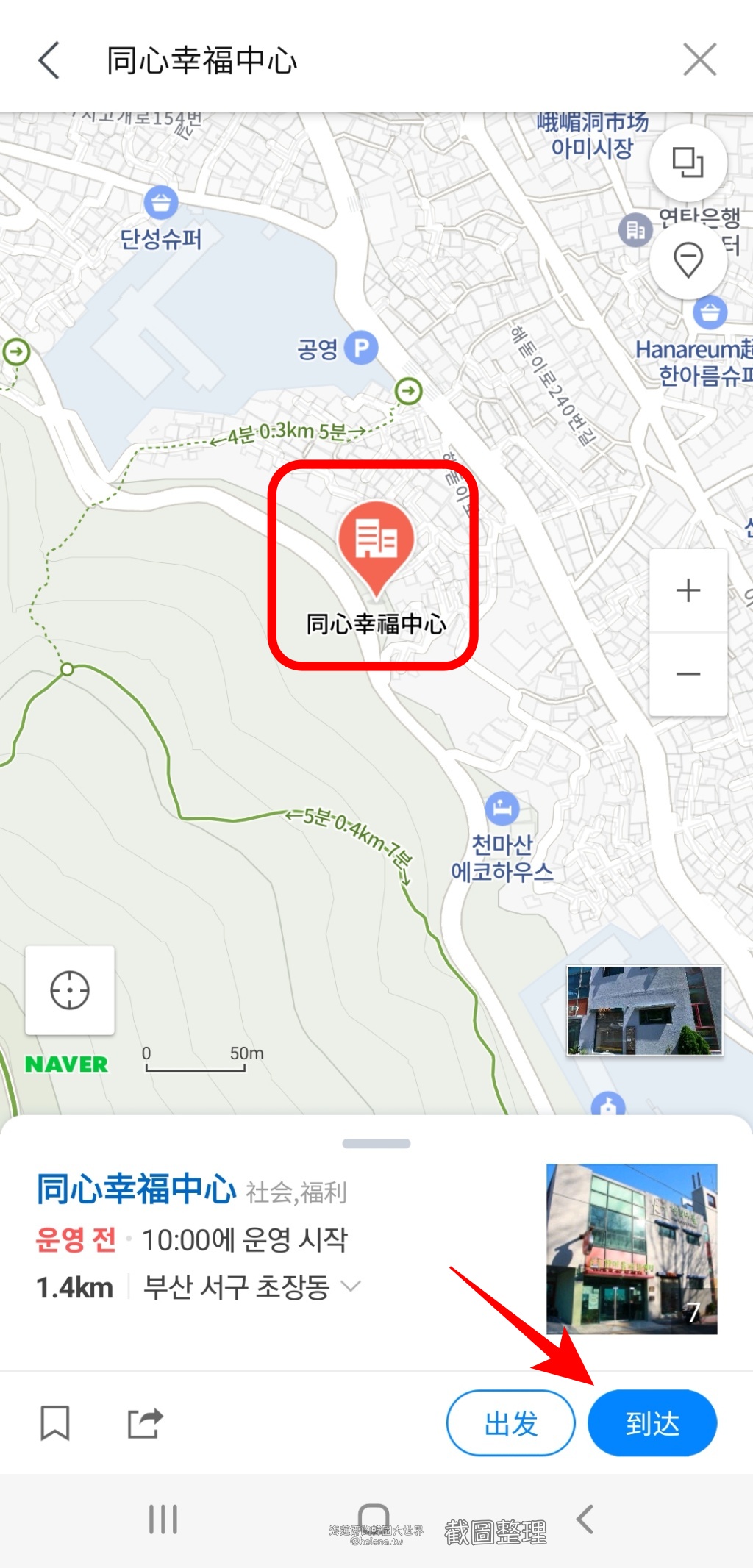 韓國旅遊必備地圖APP「NAVER Map」使用教學懶人包！再也不怕迷路 | Funliday