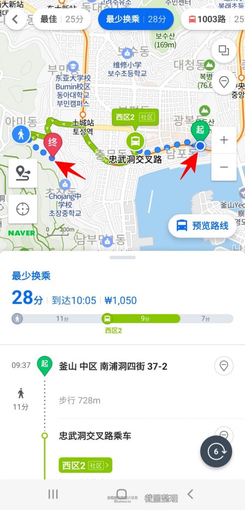 韓國旅遊必備地圖APP「NAVER Map」使用教學懶人包！再也不怕迷路 | Funliday