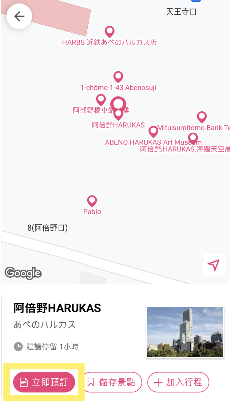 Funliday搜尋升級版上線囉！景點瀏覽再強化！國外自由行行程安排也OK | Funliday