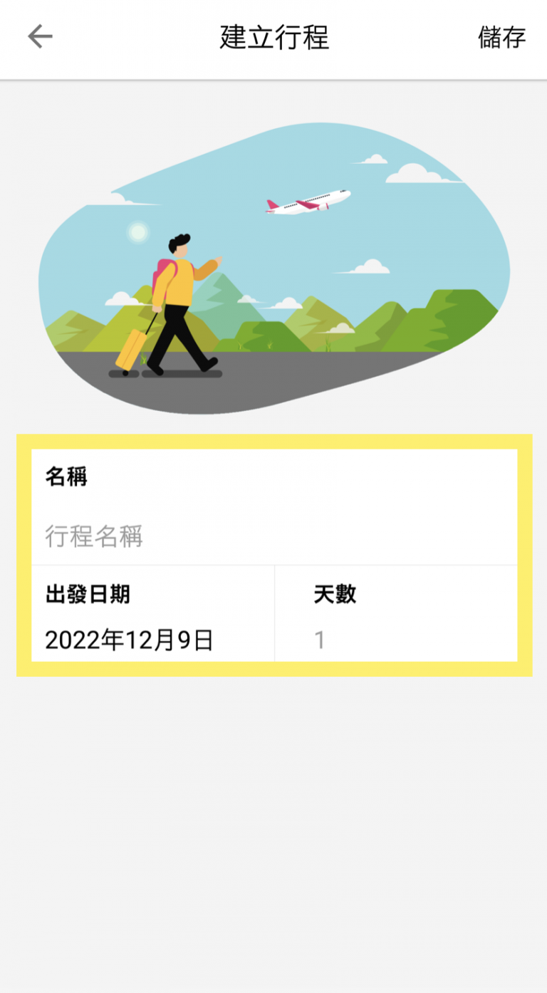 Funliday搜尋升級版上線囉！景點瀏覽再強化！國外自由行行程安排也OK | Funliday