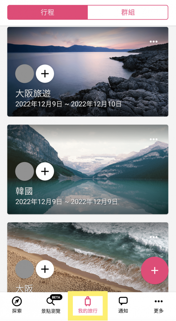 Funliday搜尋升級版上線囉！景點瀏覽再強化！國外自由行行程安排也OK | Funliday