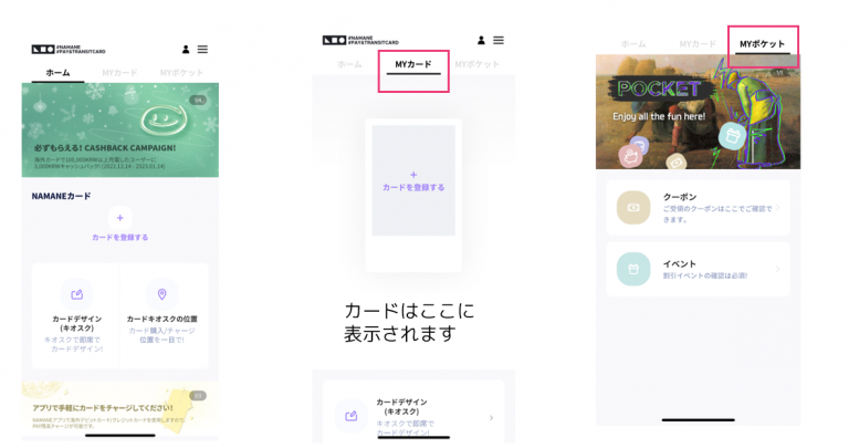 【韓国旅行】便利な支払い方法、NAMANEカード活用方法を解説。オリジナルカードが作れます Funliday