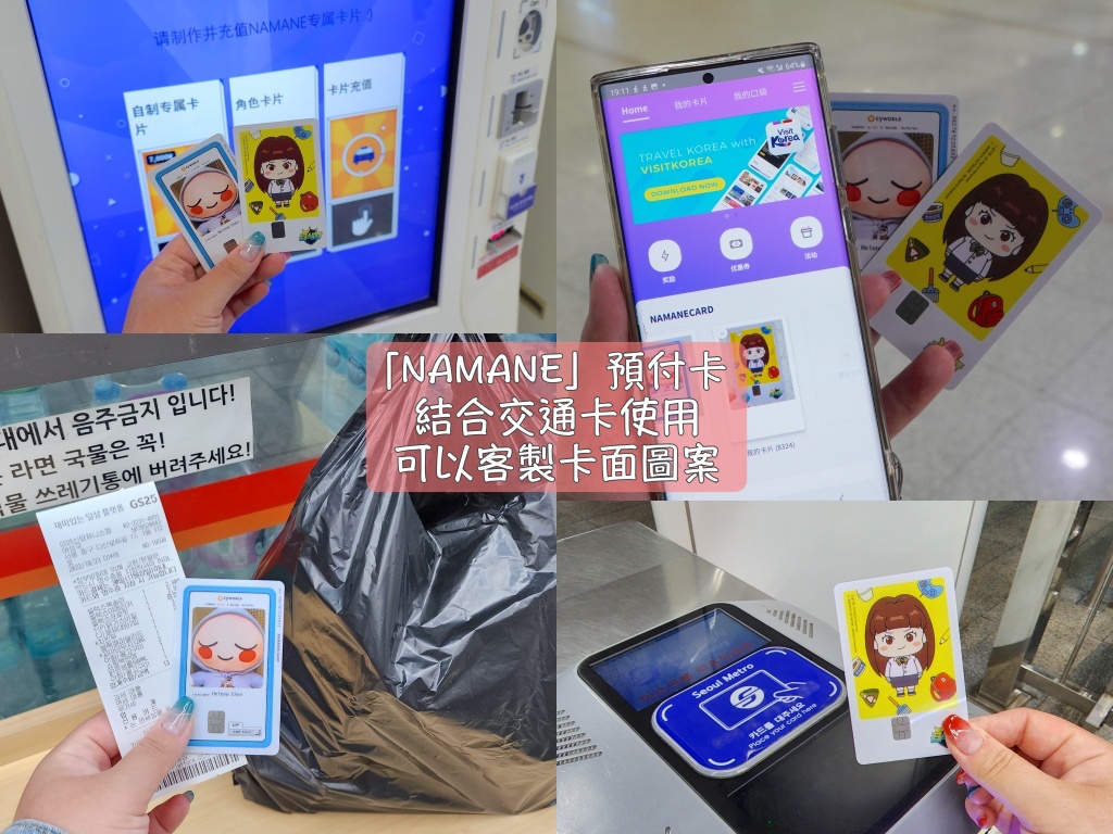 【韓國自由行攻略】新手必收藏｜3分鐘教你如何挑選最合適卡片（含T-money卡、WOW Pass、城市旅遊卡） | Funliday