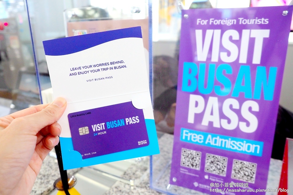 【釜山自由行】VISIT BUSAN PASS票券使用攻略！3分鐘了解如何使用、怎麼用最划算！ | Funliday
