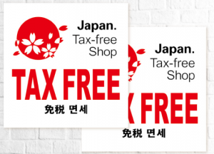 【2025年】日本へ一時帰国中に免税で買い物するには？海外在住者向け完全ガイド |Funliday