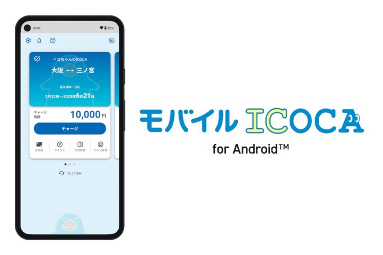 【2025年最新】日本ICOCA怎麼用手機儲值？Android APP和iPhone使用方式教學 | Funliday