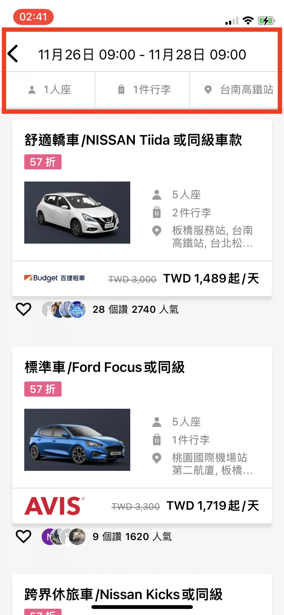 【Funliday教學】自由行必備行程規劃工具！如何建立行程、交通、景點資訊一次搞定（iOS 版） | Funliday