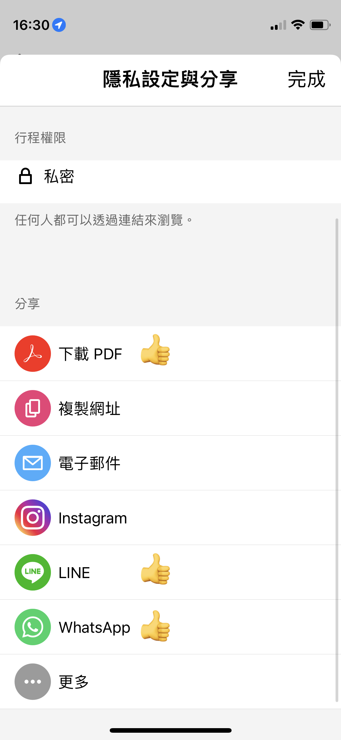 【Funliday教學】團體自由行必備！透過「好友共編」功能跟旅伴一起規劃行程（iOS 版） | Funliday