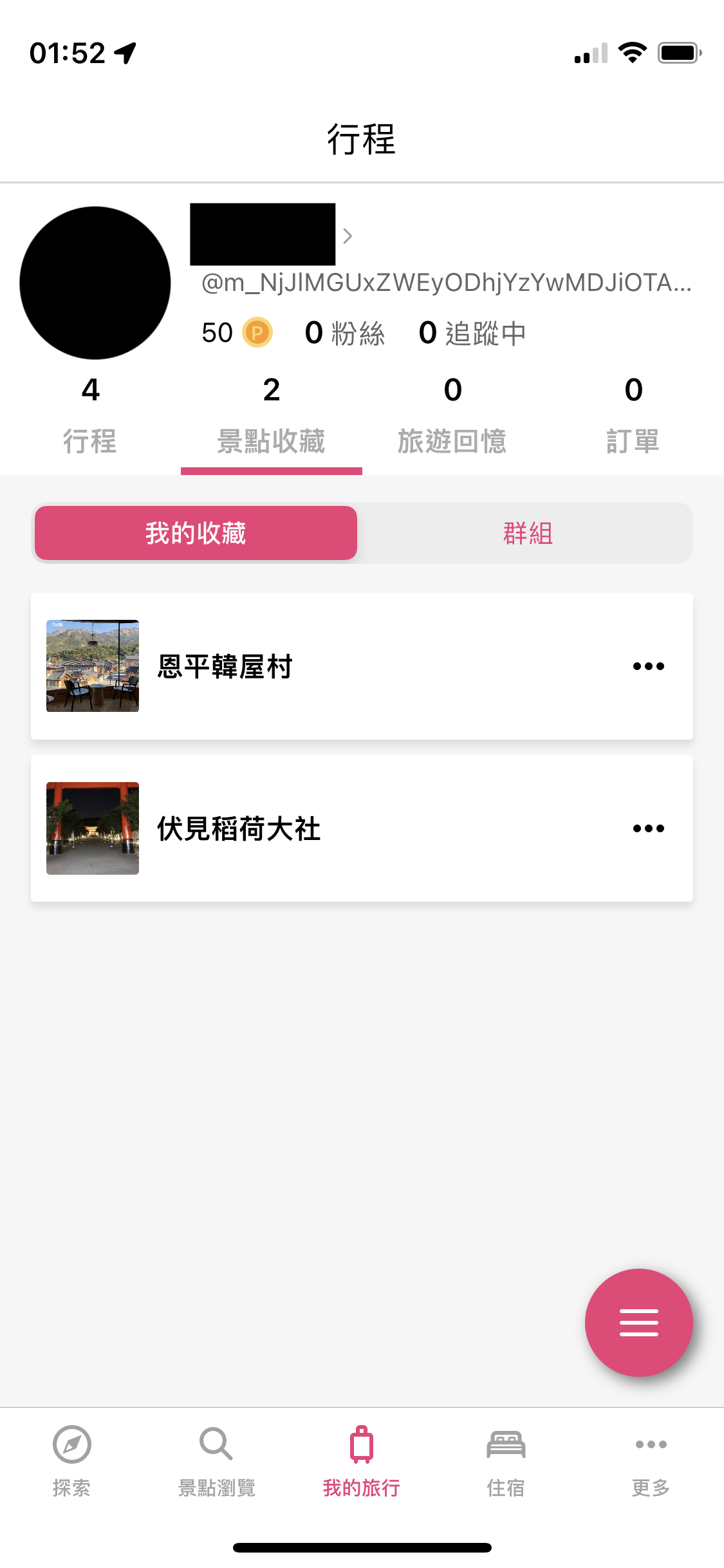 【Funliday教學】 想出去玩卻沒想法嗎？「找靈感」功能，給你滿滿旅遊靈感（iOS 版） | Funliday