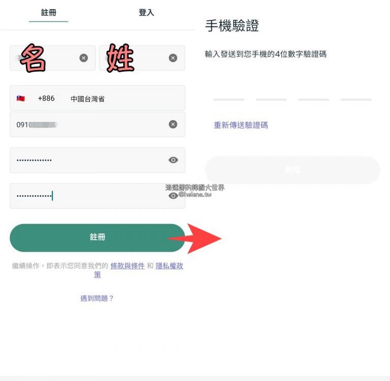 【2024首爾自由行】外國旅客專用叫車App-「TABA」(타바)教學，含詳細圖解步驟說明 | Funliday