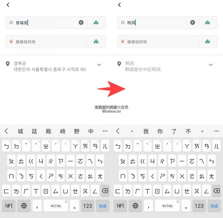 【2024首爾自由行】外國旅客專用叫車App-「TABA」(타바)教學，含詳細圖解步驟說明 | Funliday