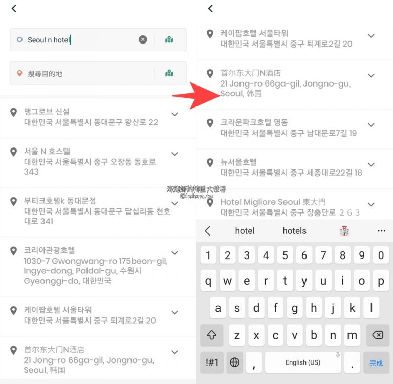 【2024首爾自由行】外國旅客專用叫車App-「TABA」(타바)教學，含詳細圖解步驟說明 | Funliday