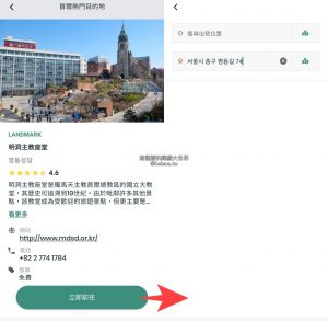 【2024首爾自由行】外國旅客專用叫車App-「TABA」(타바)教學，含詳細圖解步驟說明 | Funliday