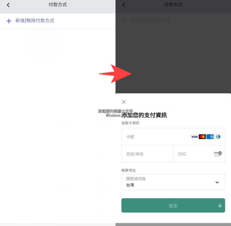 【2024首爾自由行】外國旅客專用叫車App-「TABA」(타바)教學，含詳細圖解步驟說明 | Funliday
