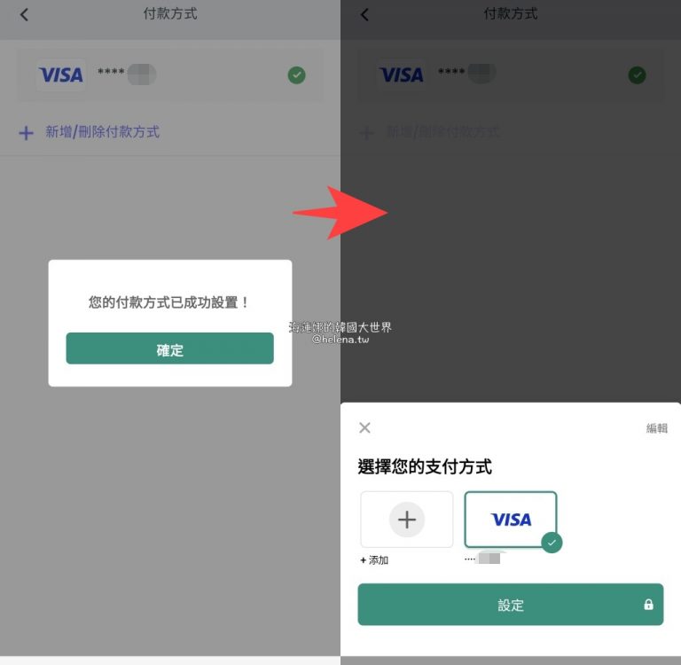 【2024首爾自由行】外國旅客專用叫車App-「TABA」(타바)教學，含詳細圖解步驟說明 | Funliday