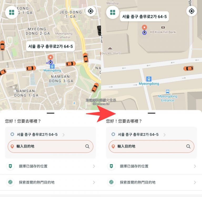 【2024首爾自由行】外國旅客專用叫車App-「TABA」(타바)教學，含詳細圖解步驟說明 | Funliday
