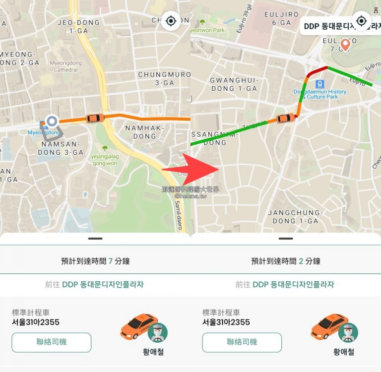 【2024首爾自由行】外國旅客專用叫車App-「TABA」(타바)教學，含詳細圖解步驟說明 | Funliday