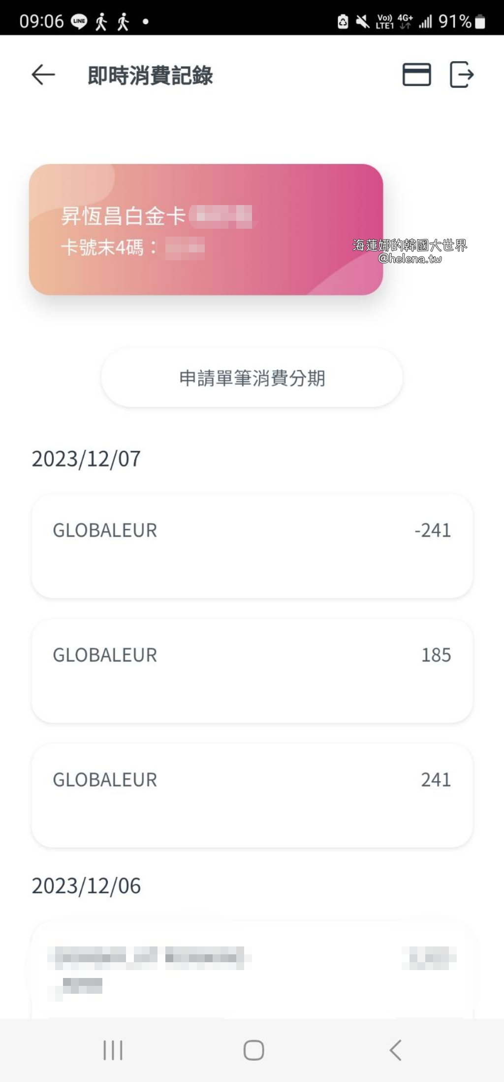 【2024首爾自由行】外國旅客專用叫車App-「TABA」(타바)教學，含詳細圖解步驟說明 | Funliday