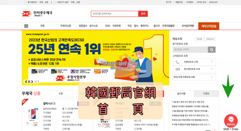 【2024首爾自由行】外國旅客專用叫車App-「TABA」(타바)教學，含詳細圖解步驟說明 | Funliday