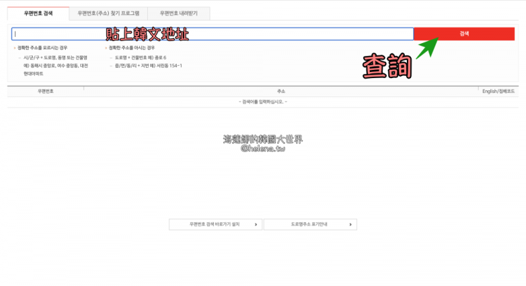 【2024首爾自由行】外國旅客專用叫車App-「TABA」(타바)教學，含詳細圖解步驟說明 | Funliday