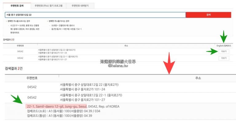 【2024首爾自由行】外國旅客專用叫車App-「TABA」(타바)教學，含詳細圖解步驟說明 | Funliday