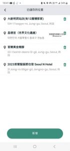 【2024首爾自由行】外國旅客專用叫車App-「TABA」(타바)教學，含詳細圖解步驟說明 | Funliday