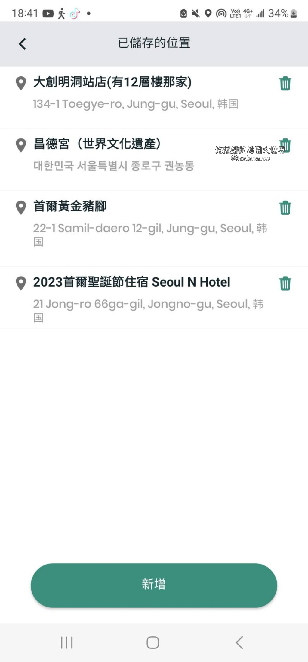 【2024首爾自由行】外國旅客專用叫車App-「TABA」(타바)教學，含詳細圖解步驟說明 | Funliday