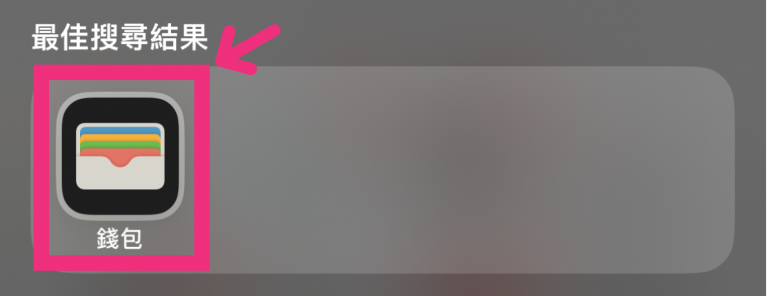 【2025年最新】日本ICOCA怎麼用手機儲值？Android APP和iPhone使用方式教學 | Funliday