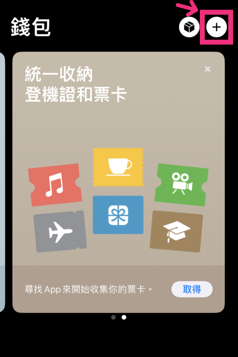 【2025年最新】日本ICOCA怎麼用手機儲值？Android APP和iPhone使用方式教學 | Funliday